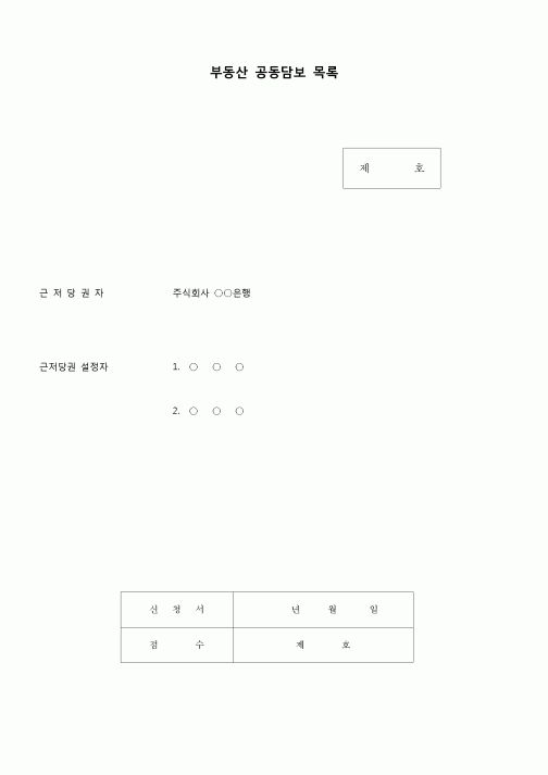 서식 미리보기
