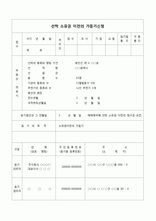 서식 미리보기