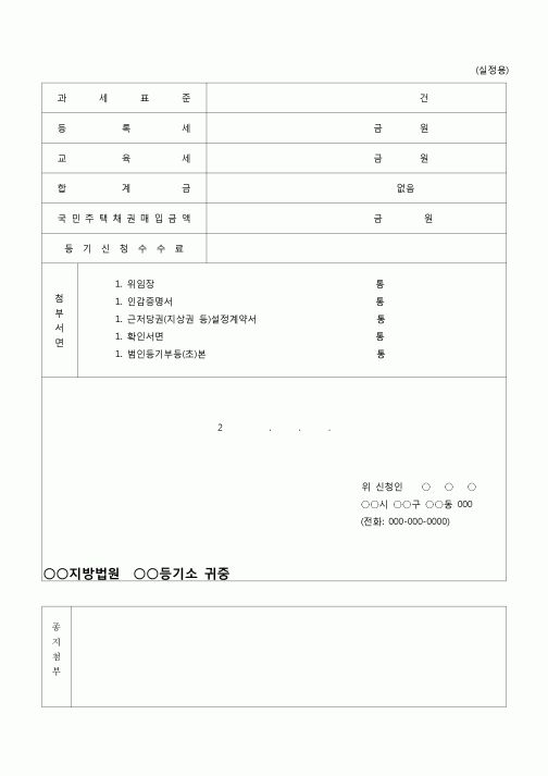 서식 미리보기