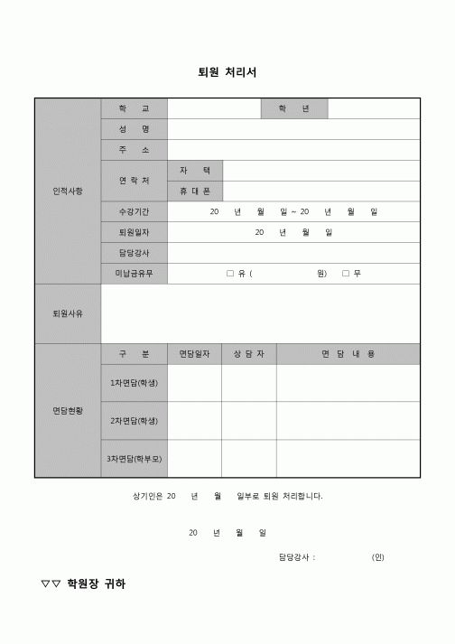 서식 미리보기