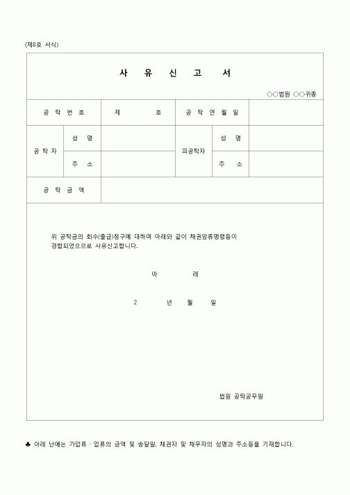 서식 미리보기