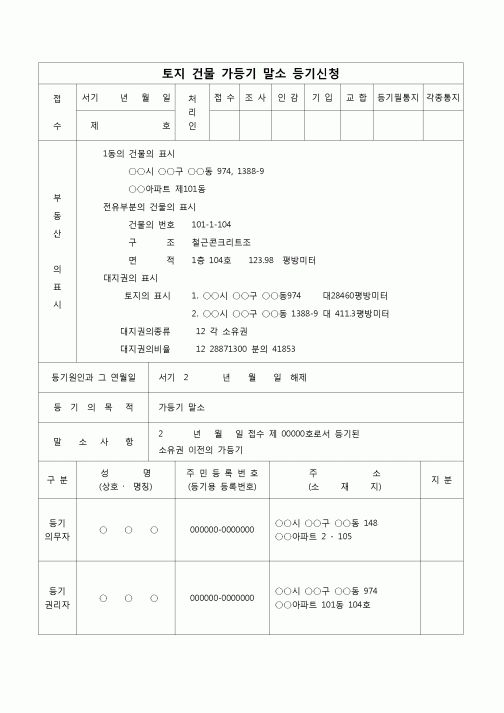 서식 미리보기