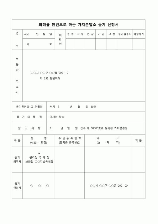 서식 미리보기