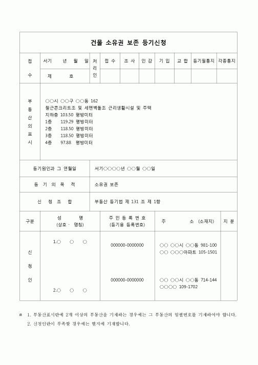 서식 미리보기