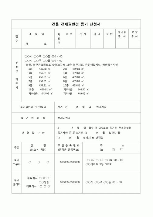 서식 미리보기