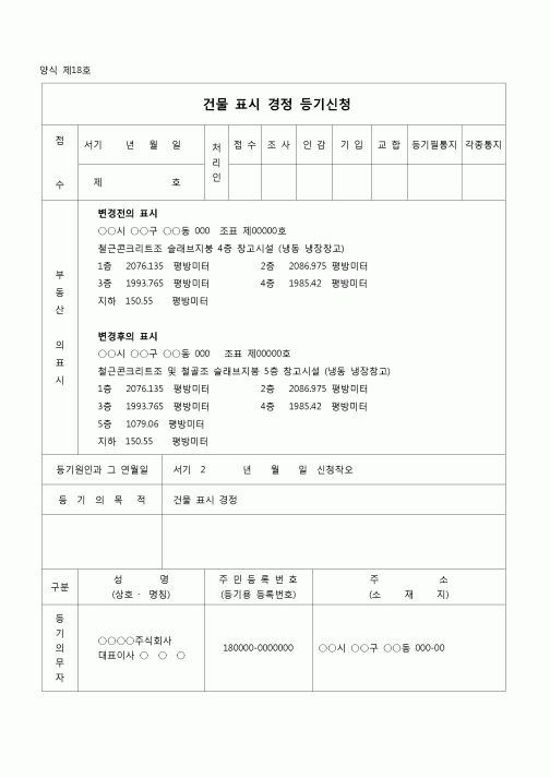 서식 미리보기