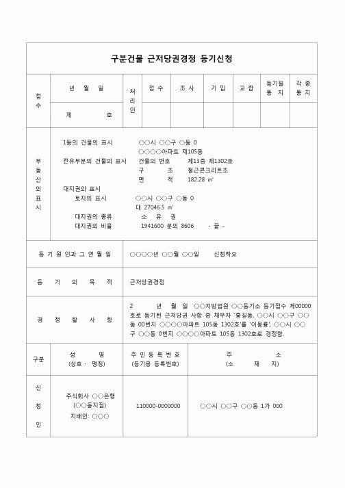 서식 미리보기