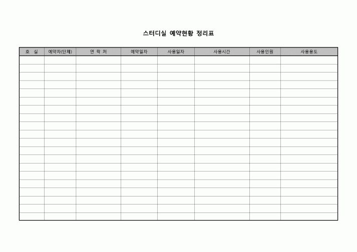 서식 미리보기