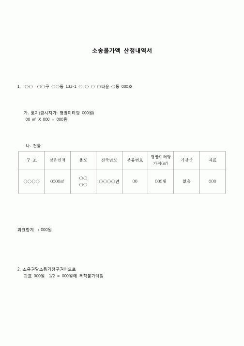 서식 미리보기