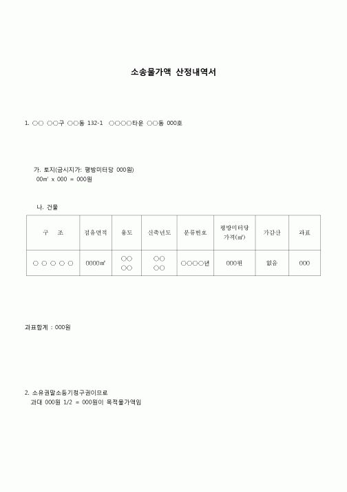 서식 미리보기