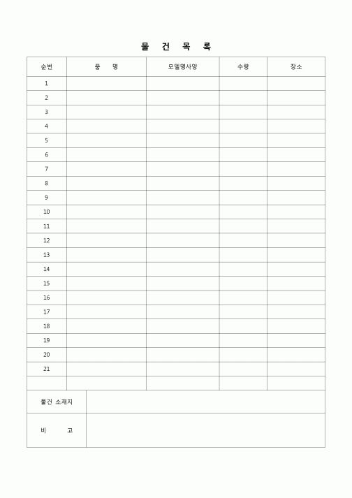 서식 미리보기