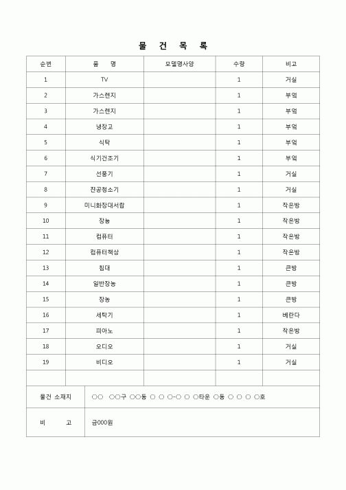 서식 미리보기