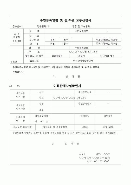 서식 미리보기