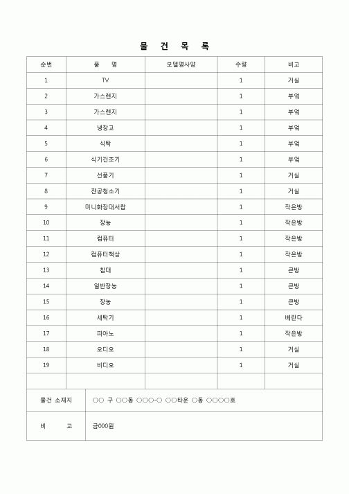 서식 미리보기
