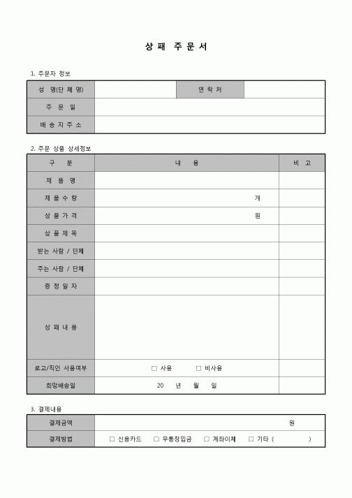 서식 미리보기