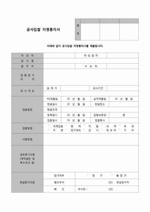 서식 미리보기