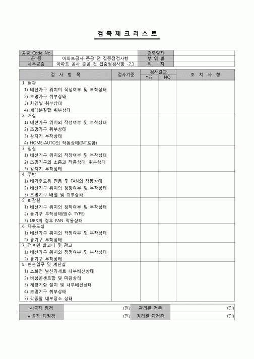 서식 미리보기