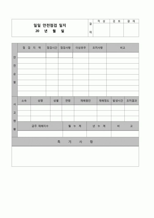 서식 미리보기