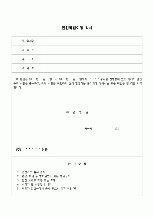 서식 미리보기