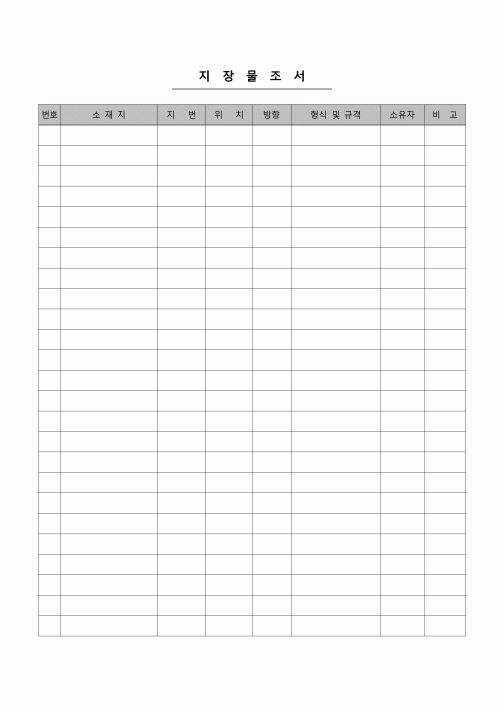 서식 미리보기