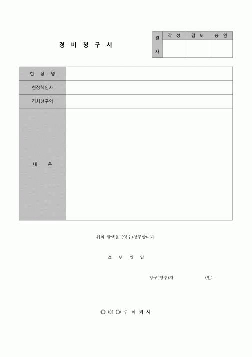 서식 미리보기