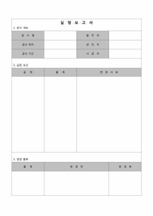서식 미리보기