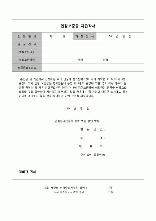 서식 미리보기