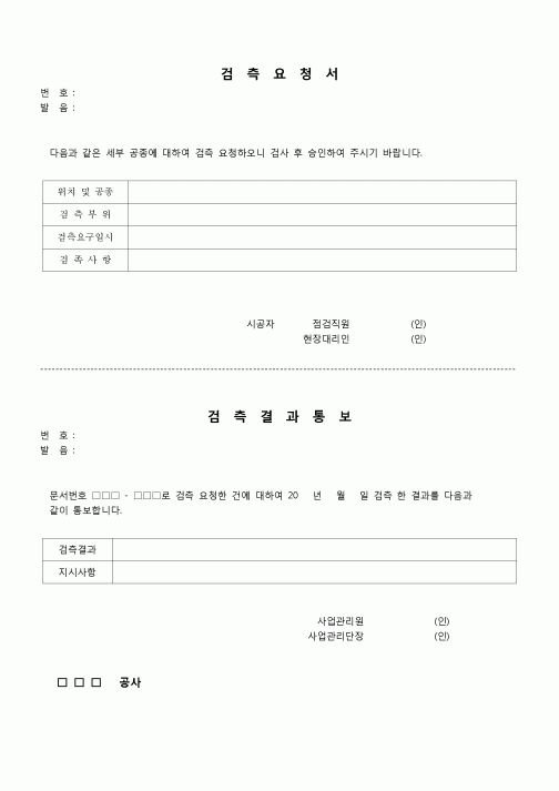 서식 미리보기