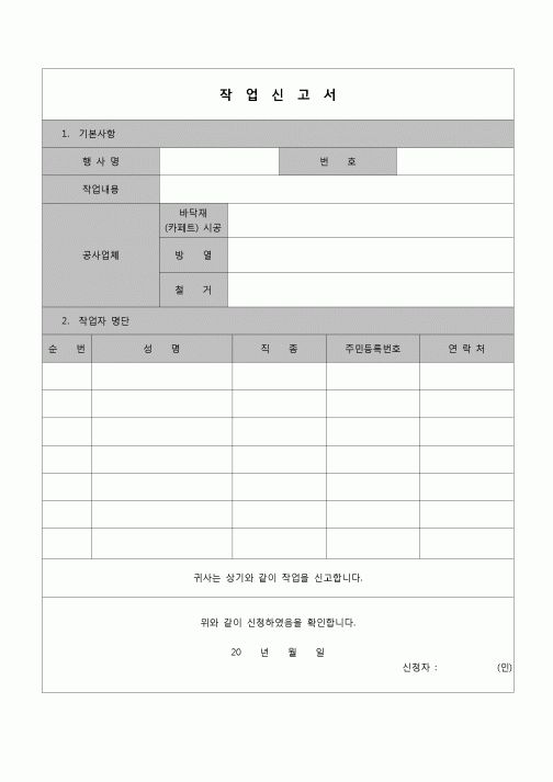 서식 미리보기