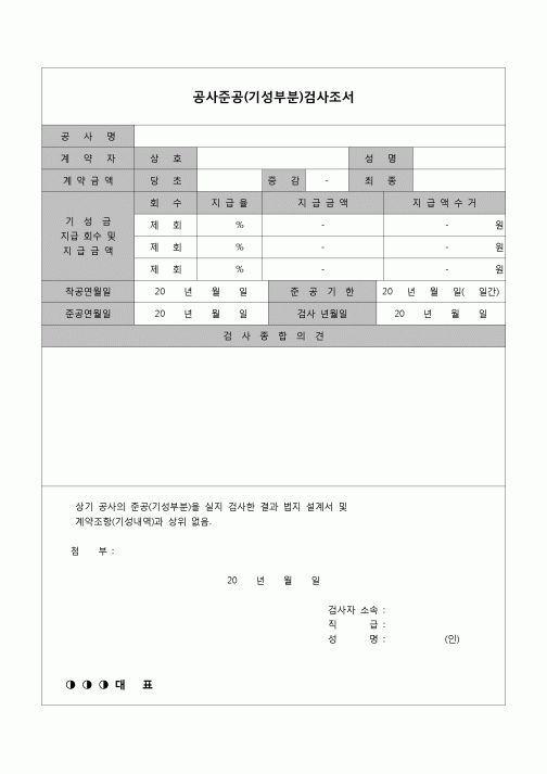 서식 미리보기
