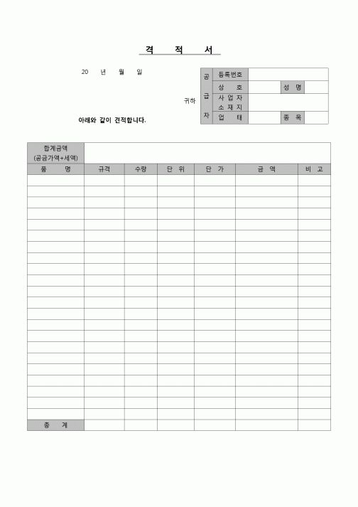 서식 미리보기