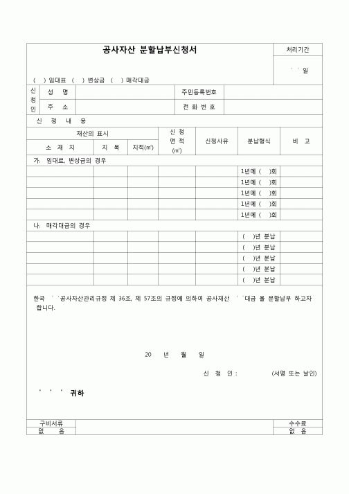 서식 미리보기