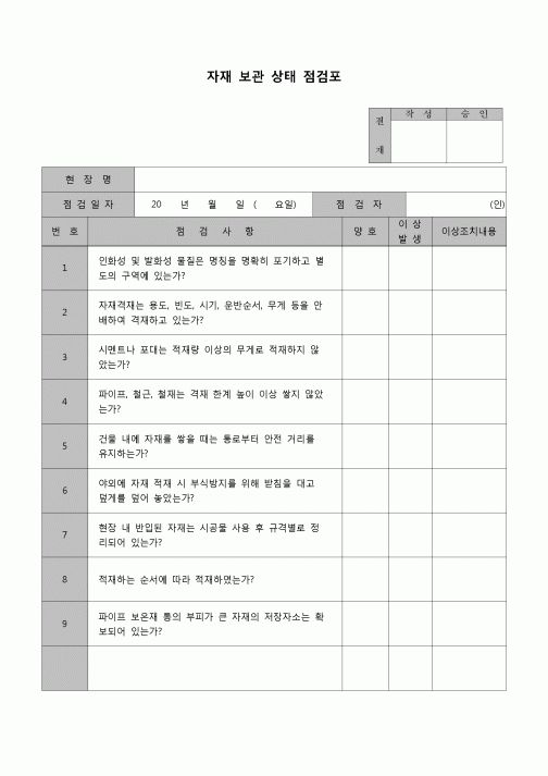 서식 미리보기