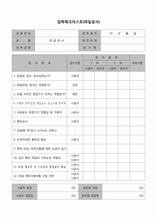 서식 미리보기