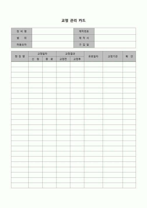 서식 미리보기