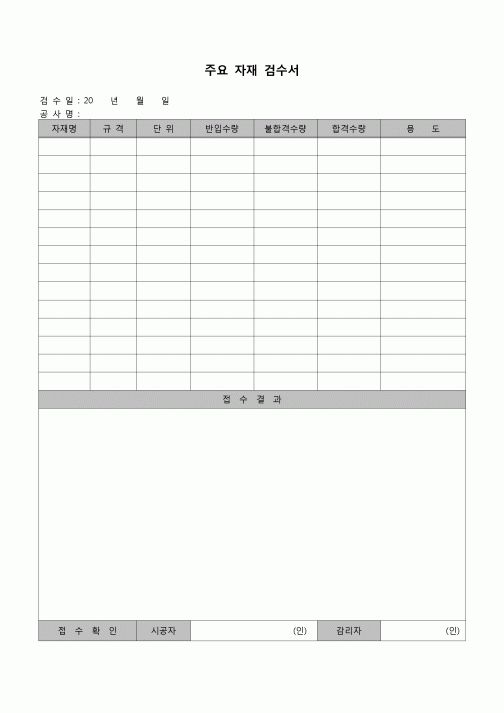 서식 미리보기