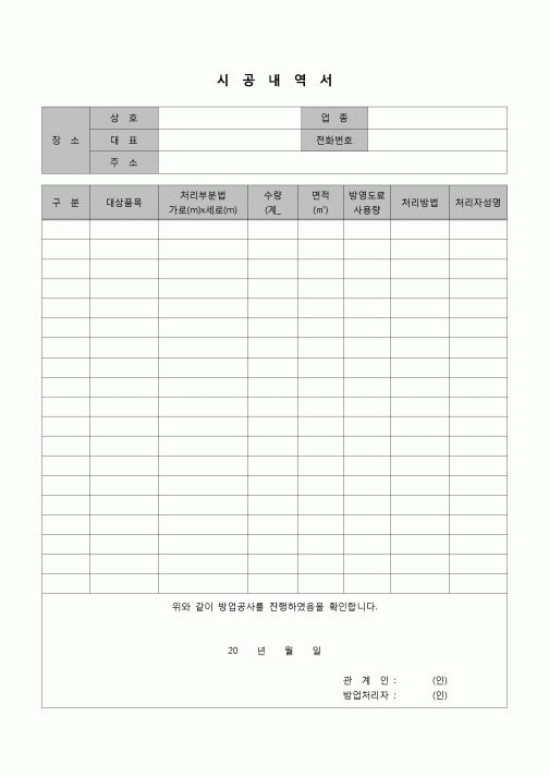 서식 미리보기