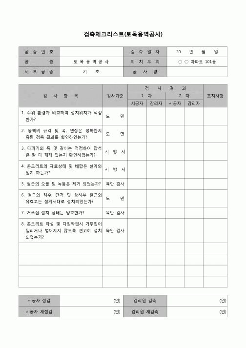 서식 미리보기
