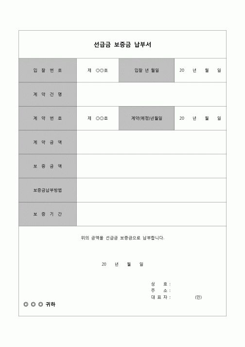 서식 미리보기