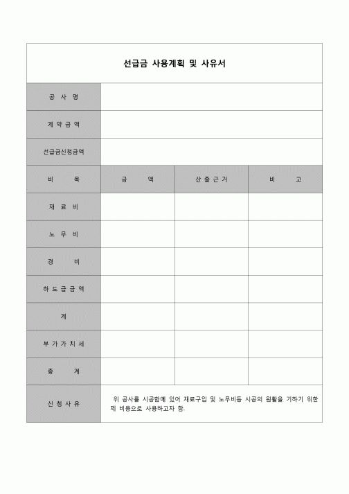 서식 미리보기