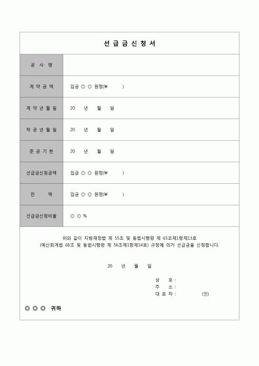 서식 미리보기