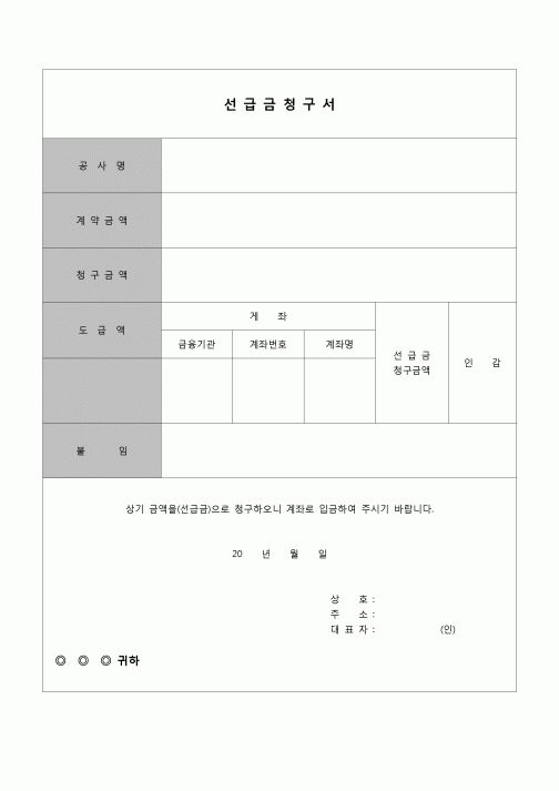 서식 미리보기