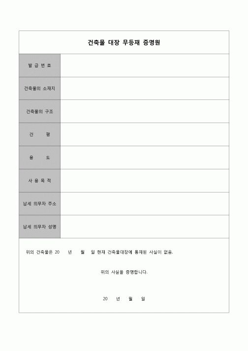 서식 미리보기