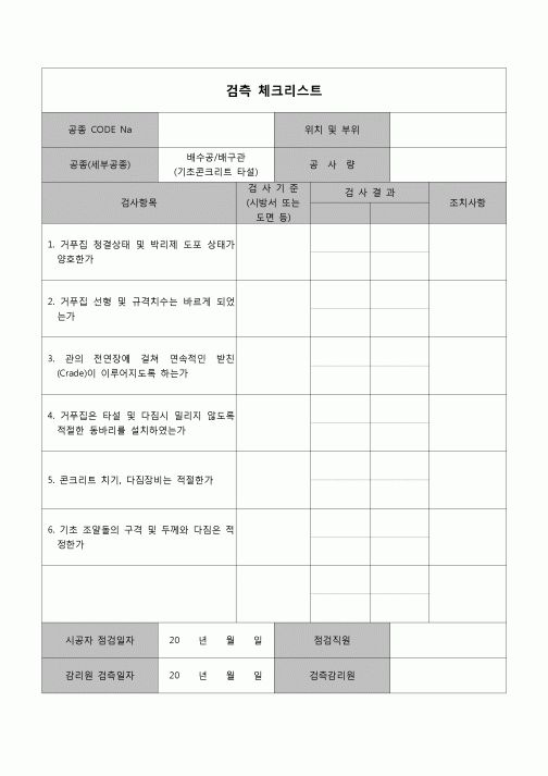 서식 미리보기
