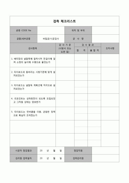 서식 미리보기