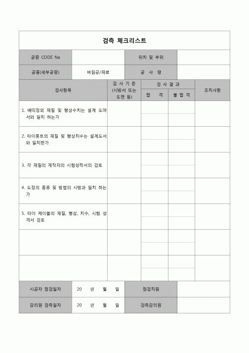 서식 미리보기