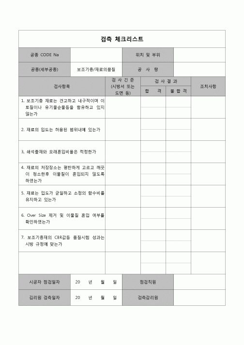 서식 미리보기