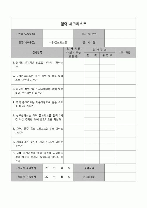 서식 미리보기