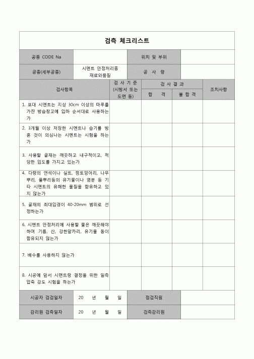 서식 미리보기