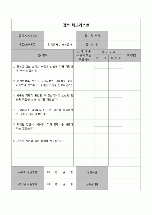 서식 미리보기